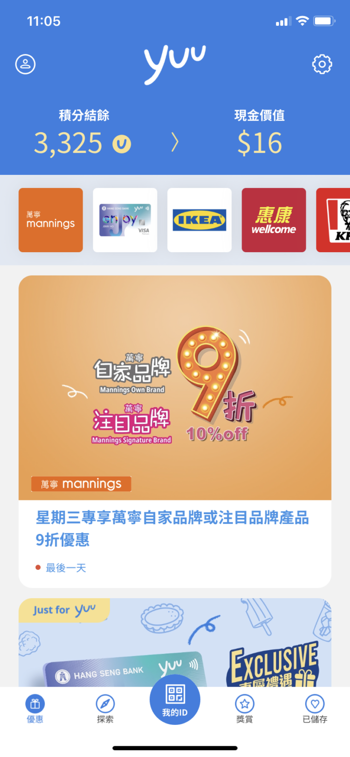 Yuu積分點用好？Yuu獎賞計劃邀請碼+儲Yuu積分教學 | MoneyHero