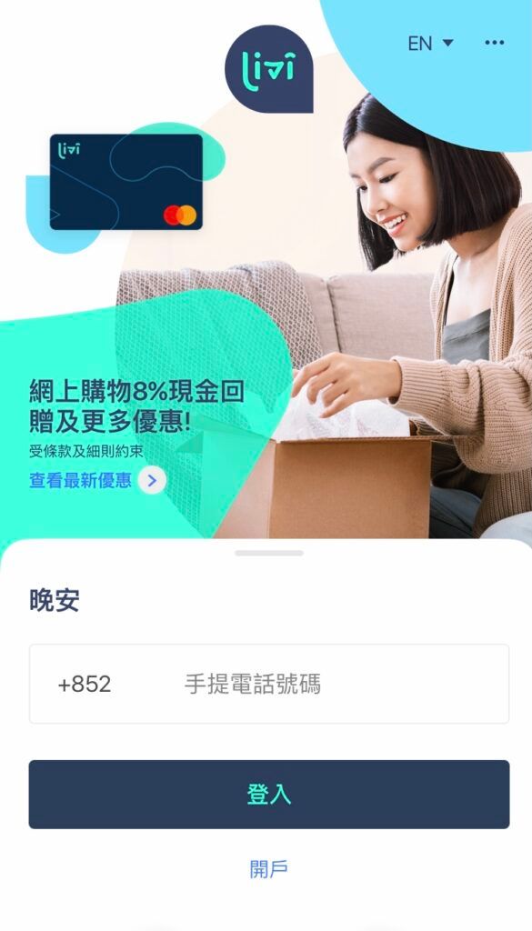 【livi bank開戶優惠】livi bank背景、邀請碼、定期存款及消費獎賞一覽 | MoneyHero