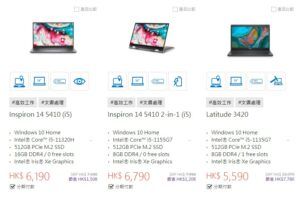 【科大電腦優惠】HKUST Notebook Ownership 2021優惠價錢 | MoneyHero