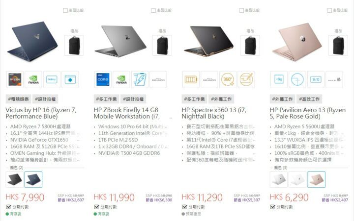 【科大電腦優惠】HKUST Notebook Ownership 2021優惠價錢 | MoneyHero