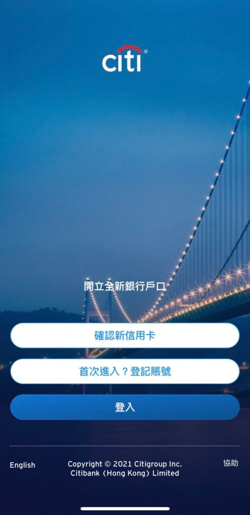 Citi Plus開戶 | 迎新優惠可享高達4.8%儲蓄年利率及12%現金回贈，申請教學及Citi Plus信用卡/電匯優惠一覽 ...