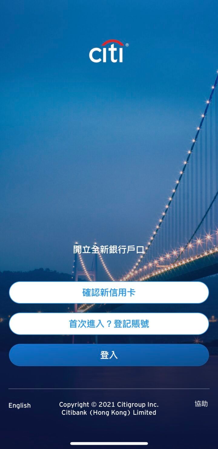 Citi Plus開戶 | 迎新優惠可享高達4.8%儲蓄年利率及12%現金回贈！申請教學及信用卡/電匯優惠一覽 | MoneyHero