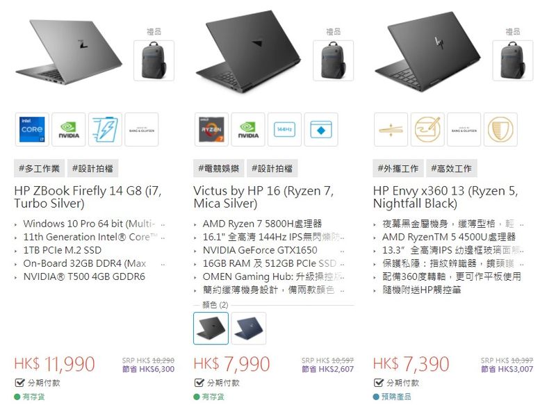 【CUHK電腦優惠】2022中大學生Notebook優惠價錢 | MoneyHero